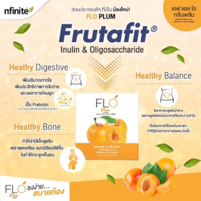 FLO plumบ๊วย หรือ pineapple สัปปะรดมะนาว ดีท็อกซ์ลำไส้ (1กล่อง10ซอง ...