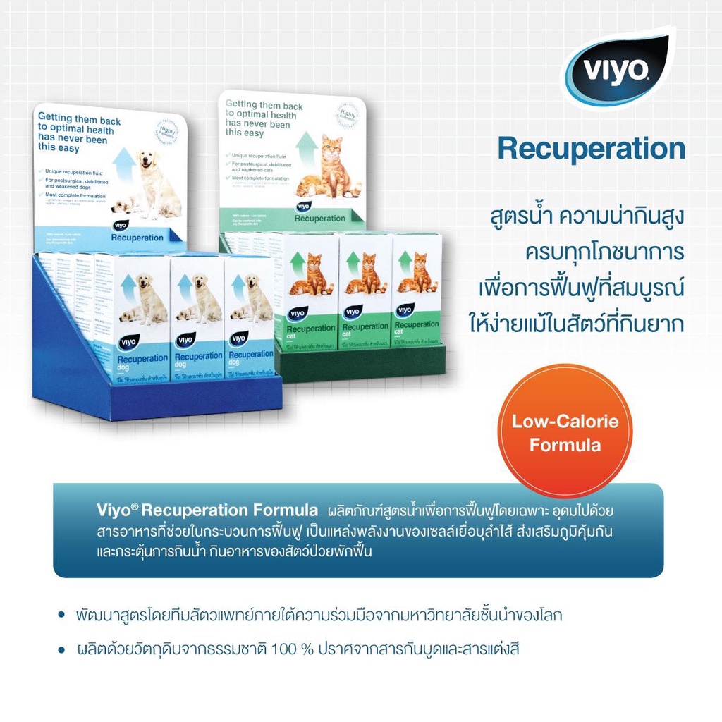 (ของแท้) Viyo Recuperation Dog วีโย่ รีคิวเพอเรชั่น สำหรับสุนัข สูตรน้ำ ...