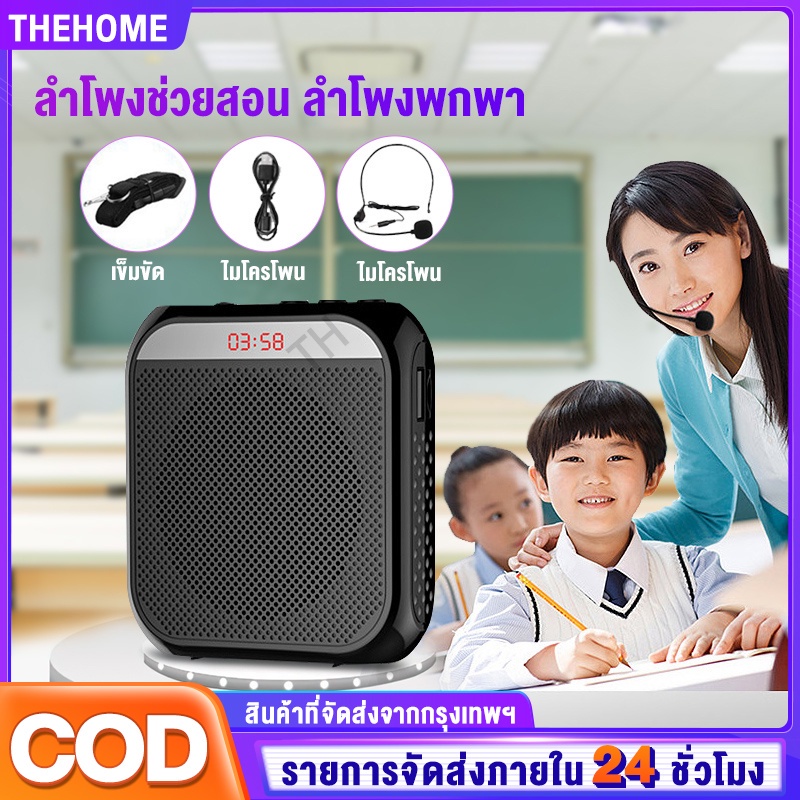 Handheld Mic Portable Speaker Mic Teaching Amplifier Teaching Speaker ...