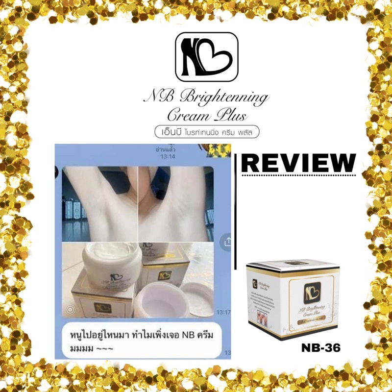 Promotion (มีจำนวนจำกัด)สินค้ารับตรงจากบริษัท NB cream 50 กรัม - angelofmind - ThaiPick