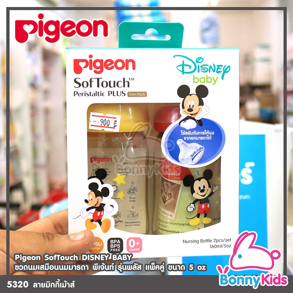 Pigeon พีเจ้น ขวดนมPPWN Bear Rabbit ขนาด 5 ออนซ์จุก SofTouch SS และ ขนาด 8 ออนซ์จุก SofTouch M ...