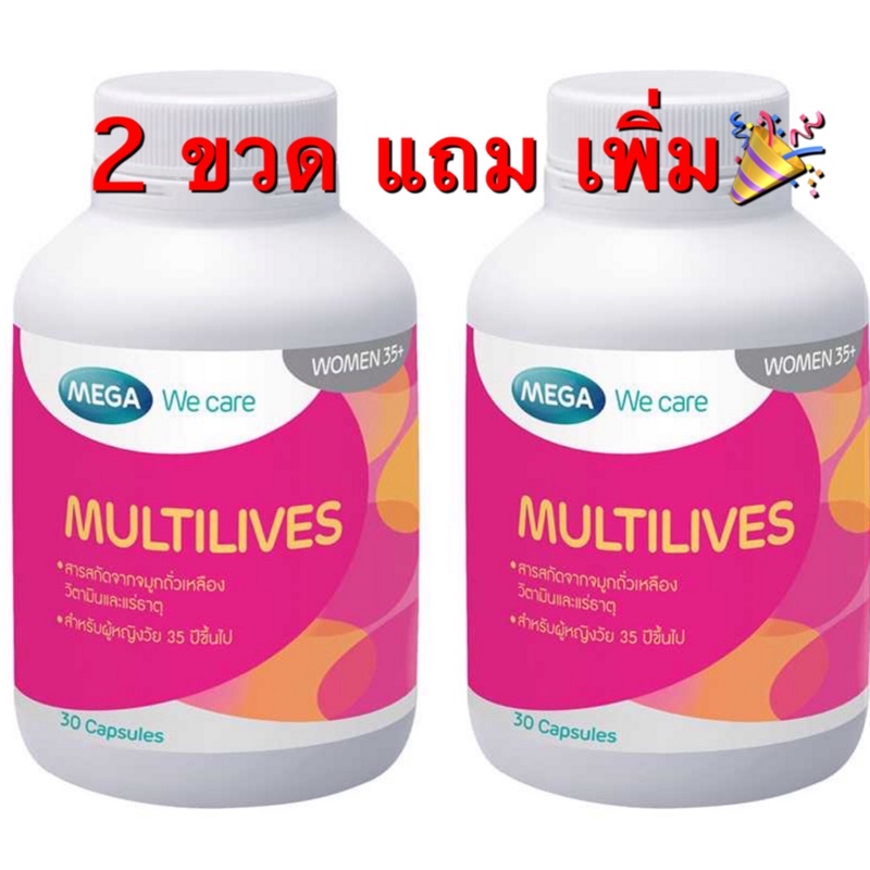 Mega muclear ของแท้ เม็ดฟู่ชงน้ำ ละลายเสมหะ 600mg 10 เม็ด - relwadee ...