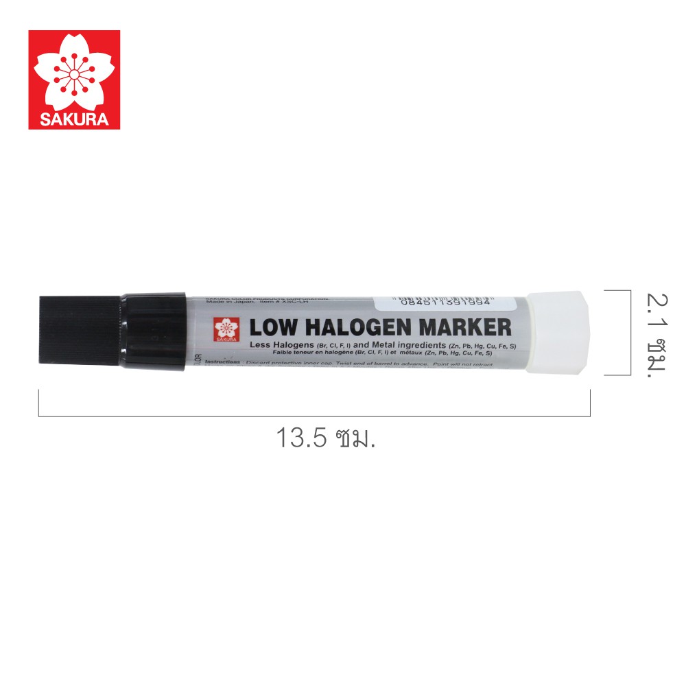 SAKURA (ซากุระ) ปากกาโซลิด มาร์คเกอร์ โลว์ฮาโลเจน (LOW HALOGEN SOLID ...