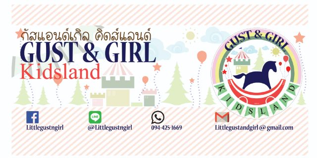 Gust&Girl KidsLand, ร้านค้าออนไลน์ | Shopee Thailand