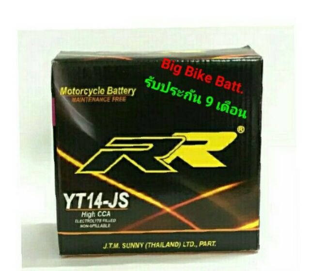 แบตเตอรี่มอเตอร์ไซค์#YT14#แบตเตอรี่RR#แบตเตอรี่บิ๊กไบค์#แบตbigbike#แบต ...