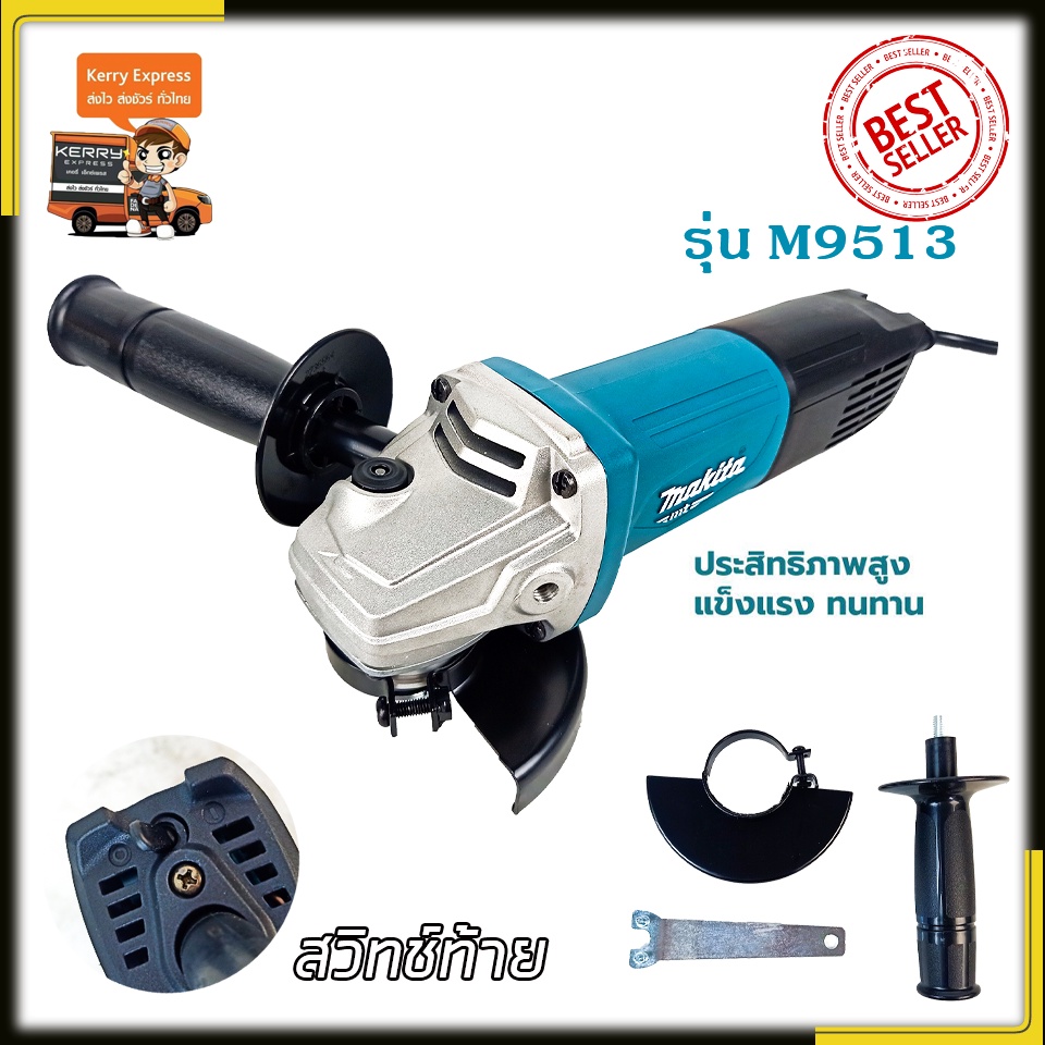 MAKITA เครื่องเจียร 4 นิ้ว รุ่น M9513B (AAA) - theoneseed - ThaiPick