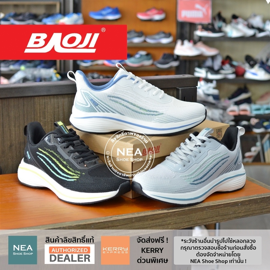 ลิขสิทธิ์แท้ Baoji 695 Running Sonic M NEA รองเท้าผ้าใบ บาโอจิ ผู้ชาย ...