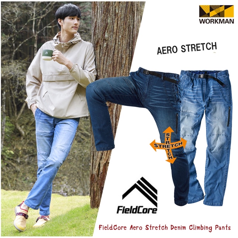 FieldCore แบร์นดัง Outdoor JAPAN รุ่น Aero Stretch Climbing Pants กางเกง Outdoor ท่องเที่ยวเดิน ...