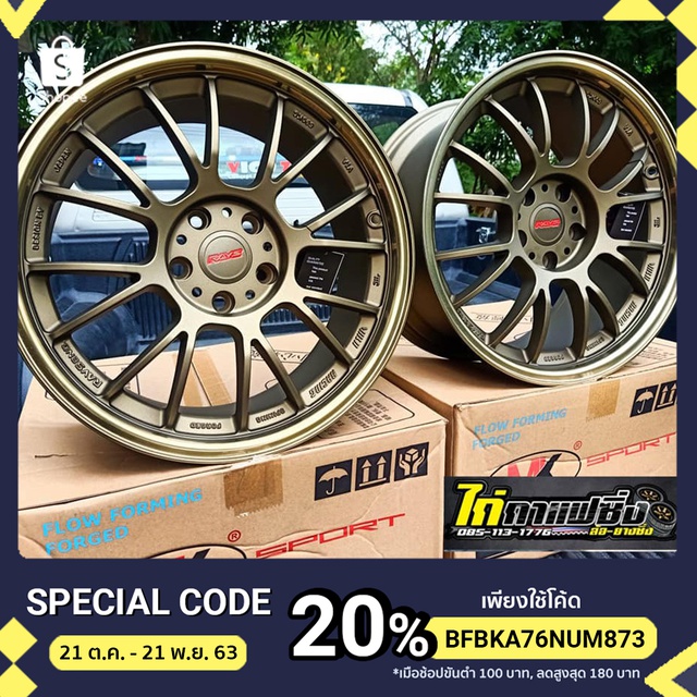 ล้อเบาMK SE37 ขอบ18" #งานเม้งแท้ | Shopee Thailand