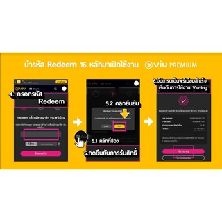 [E-Coupon] VIU Premium code 1 ปี แถมฟรี 6เดือน (รับรหัสผ่านทางแจ้งเตือน ...