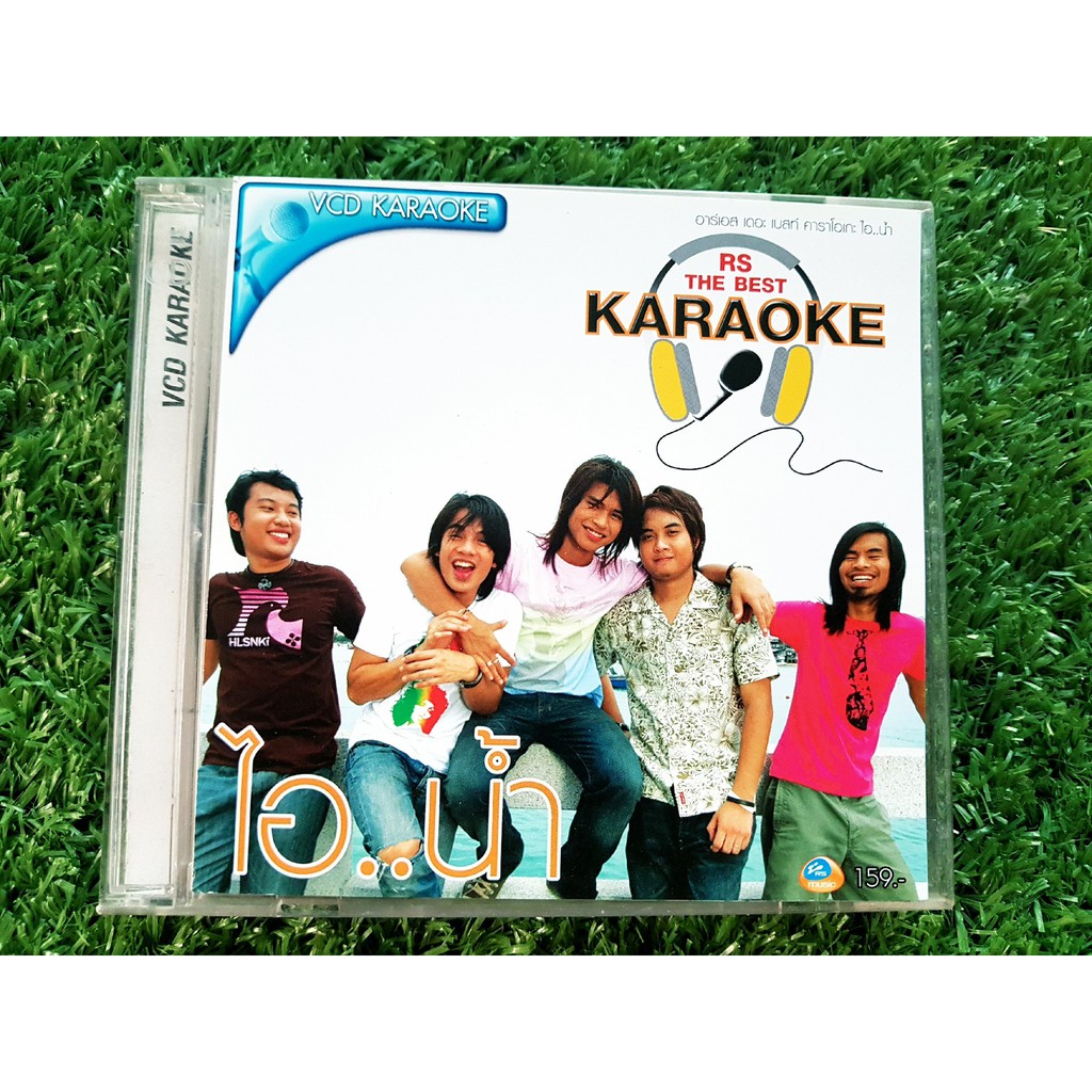 VCD เพลง ไอน้ำ อัลบั้ม RS THE BEST มี 2 แผ่น รวมเพลงฮิต 25 เพลง | Shopee Thailand