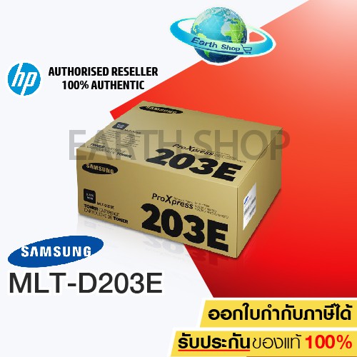 SAMSUNG MLT-D203E โทนเนอร์สีดำ ของแท้ SL-M3820/4020, SL-M3870/4070 ...