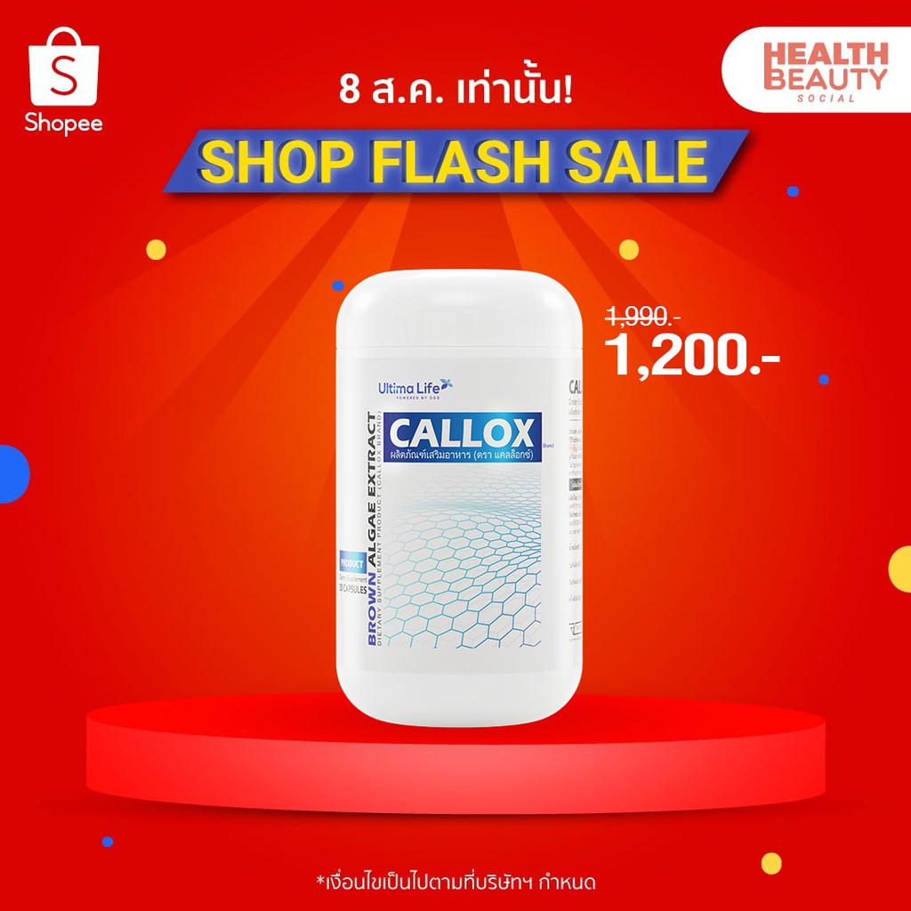 (ของแท้ แพคเกจล่าสุด) Callox แคลล็อกซ์ นวัตกรรมดูแลรูปร่าง ...