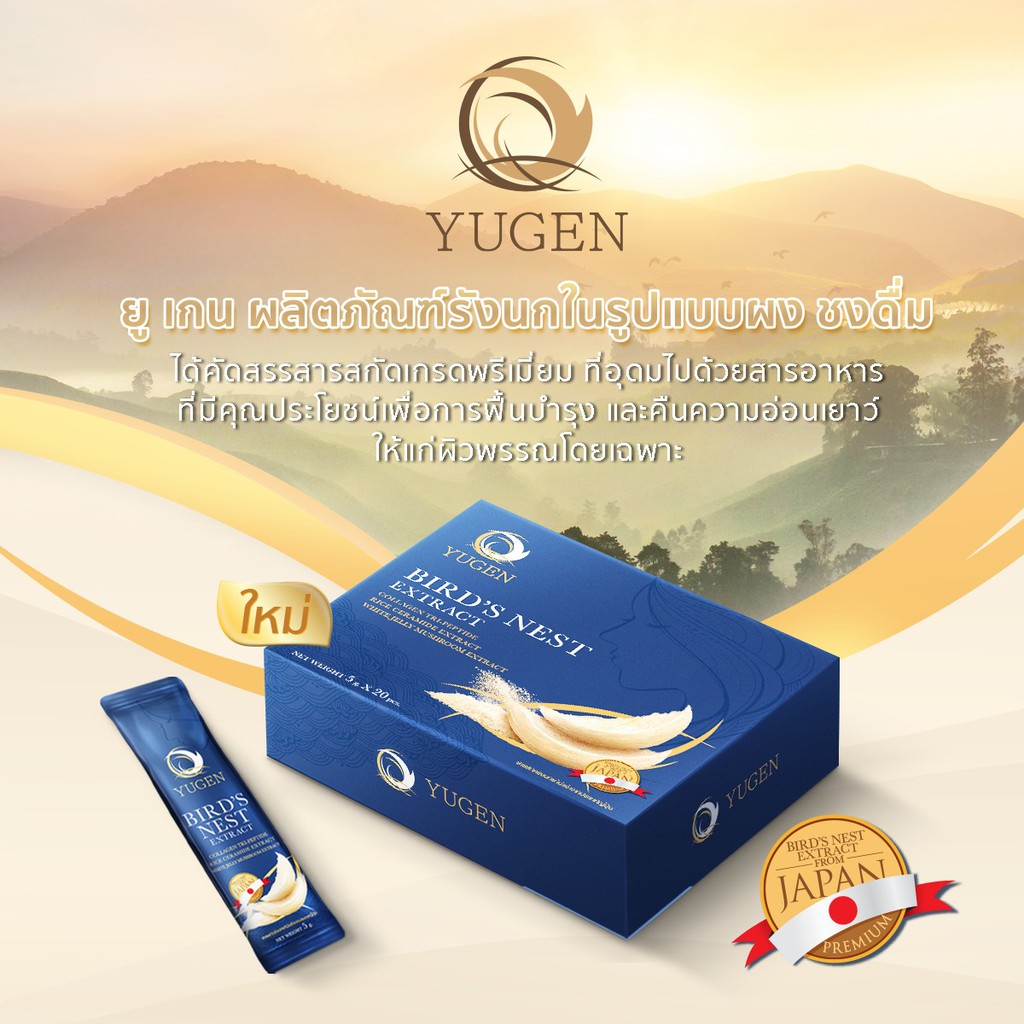 สั่งซื้อสินค้าออนไลน์จาก YUGEN_JAPAN | Shopee Thailand