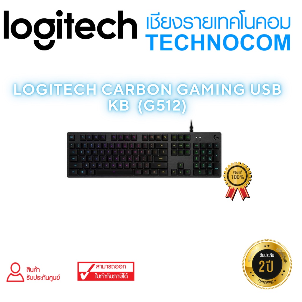คีย์บอร์ดเกมมิ่ง LOGITECH CARBON GAMING KEYBOARD USB/GX BLUE (G512 ...