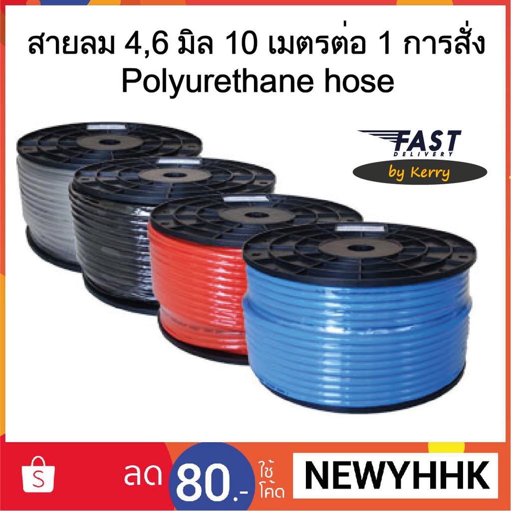 สายลม PU 4 , 6 , 8 , 10 , 12 มิล ( 1 ม้วน ) Polyurethane hose ราคาถูก สินค้าพร้อมส่ง | Shopee ...