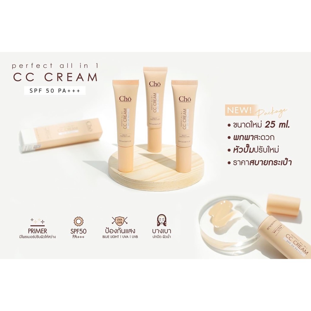 แพ็คคู่ (ใหม่ แป้ง CHO Brightening ใหม่ Cho CC Cream) แป้ง โช ไบร์ท รุ่นใหม่ SPF 15 PA คู่ รอง ...