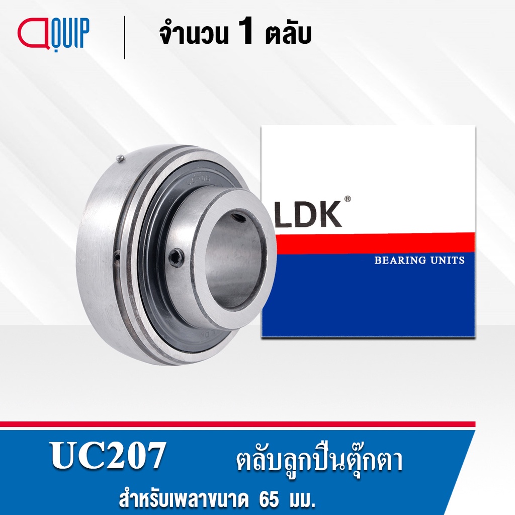 UC207 LDK ตลับลูกปืน Bearing Units UC 207 ( เพลา 35 มม. ) | Shopee Thailand