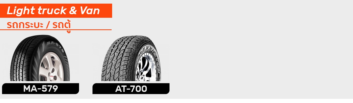 Tire One, ร้านค้าออนไลน์ | Shopee Thailand