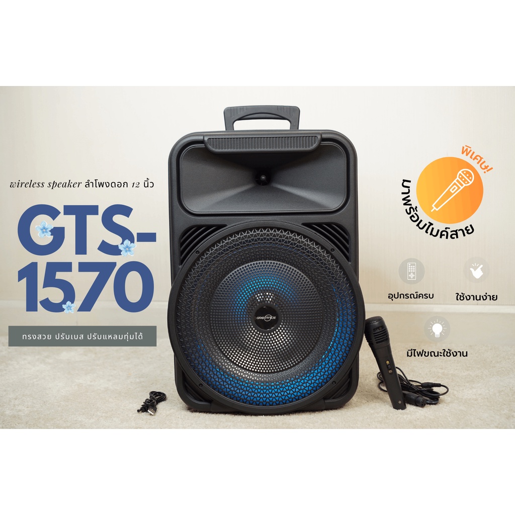 ใหม่ ลำโพงบลูทูธ 12นิ้ว รุ่นLT1206 เสียงดังพลังเยอะ ปรับเบสได้ ปรับแอค ...