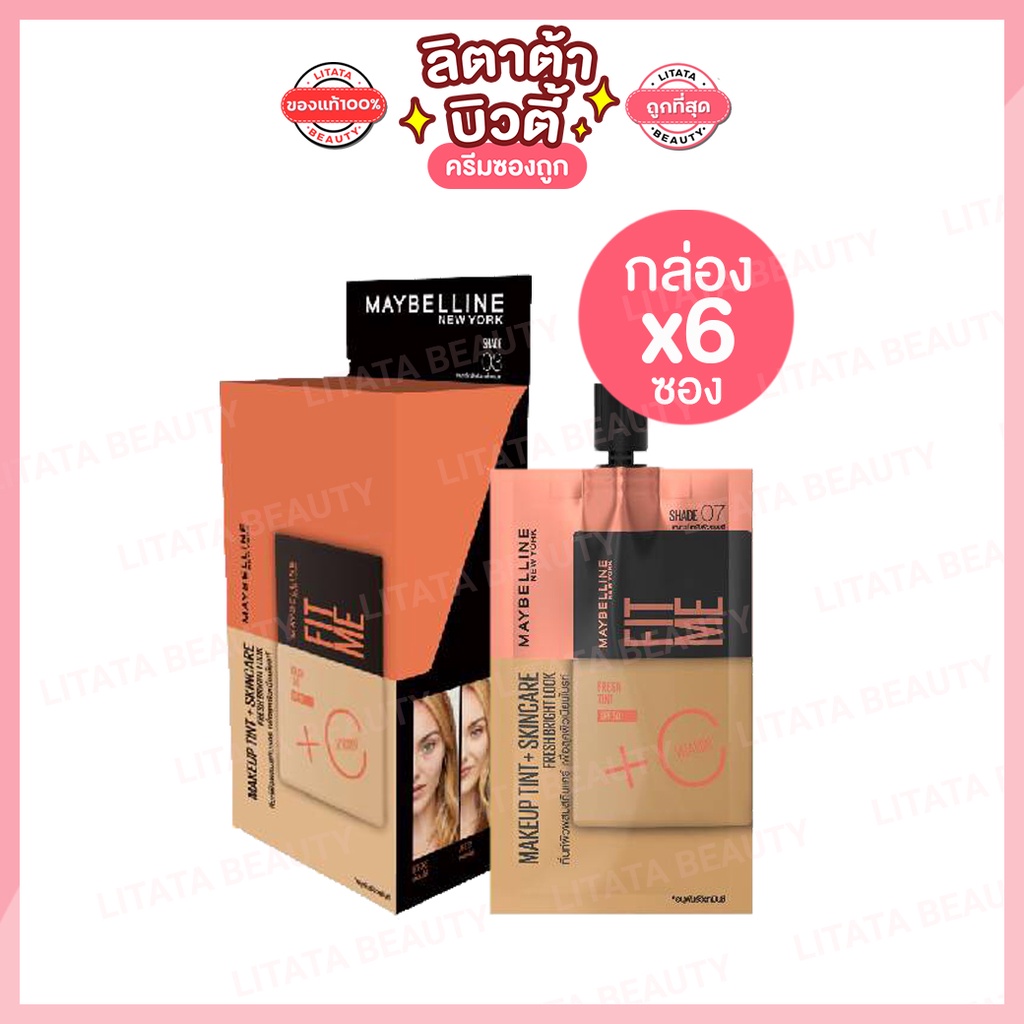 เมย์เบลลีน นิวยอร์ก Maybelline New York Fit Me Fresh Tint ฟิต มี เฟรช ทิ้นท์ 5 มล. | Shopee Thailand