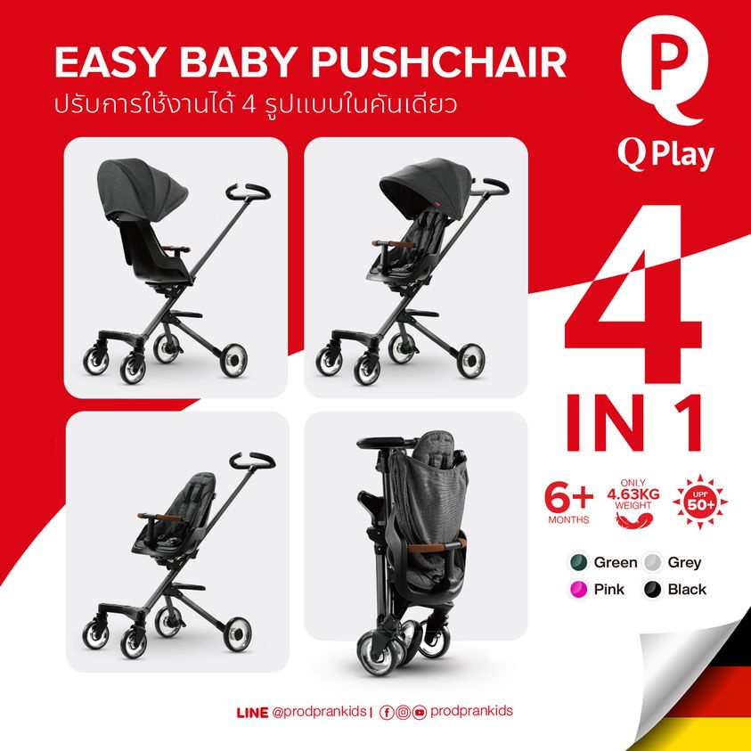 10.10 ลด 3700 รถเข็นเด็ก รถเข็นเด็กพกพา พับได้ QPlay Easy Baby ...