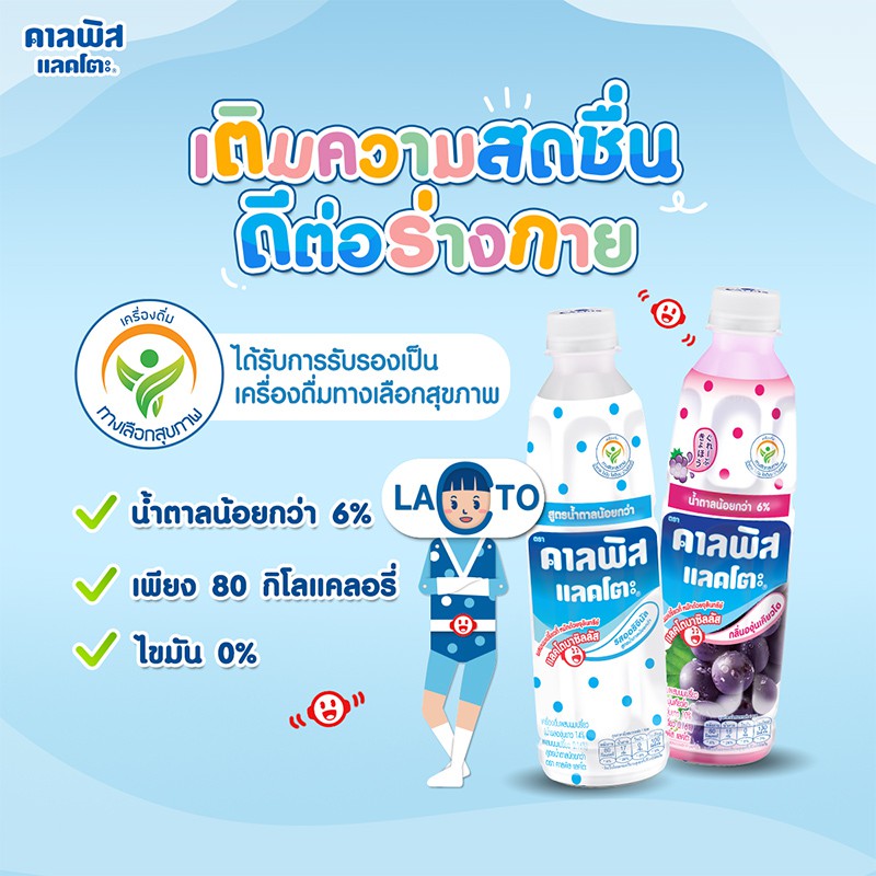 Calpis คาลพิส แลคโตะ กลิ่นองุ่นเคียวโฮ 300 มล. (ยกลัง 24 ขวด) Calpis ...