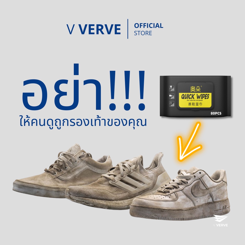 พร้อมส่ง ทิชชู่เปียกทำความสะอาดรองเท้า Quick wipe 80แผ่น ทิชชู่พกพา ให้รองเท้าคุณดูใหม่ตลอดเวลา ...