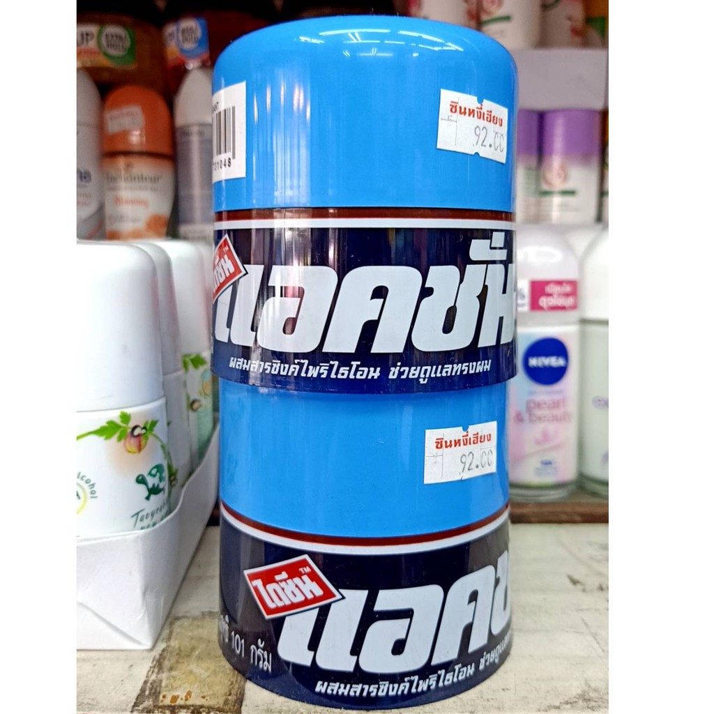 ครีมแต่งผม แอ็คชั่น ไดซีน Action diacin 101 มล.(ใช้จัดแต่งทรงผมให้อยู่ ...