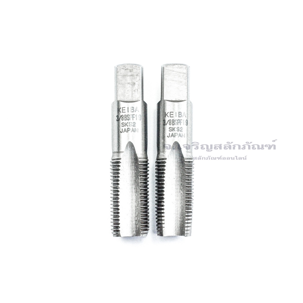 ต๊าปเกลียว KEIBA 1/8” 1/4” 3/8” 1/2” 3/4” 1” เกลียว NPT BSPT BSPF ดอกต๊าปตัวผู้ ดอกต๊าปเกลียว 2 ...