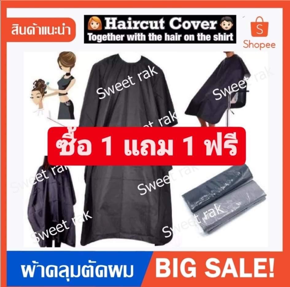 sweet rak, ร้านค้าออนไลน์ | Shopee Thailand