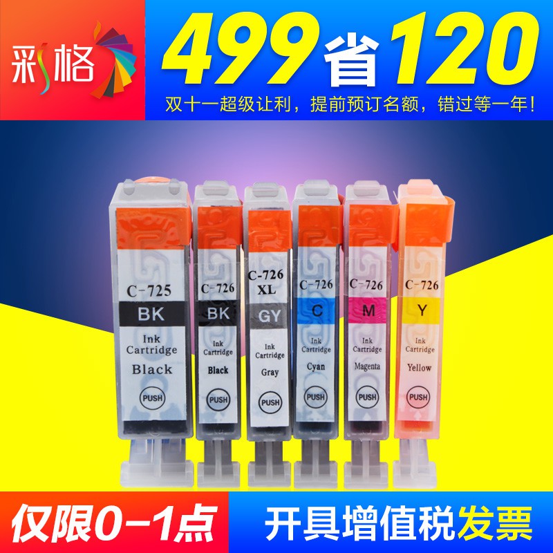 Color grid suitable for Canon 725 726 ink cartridge MG-5170 5270 5370 ...