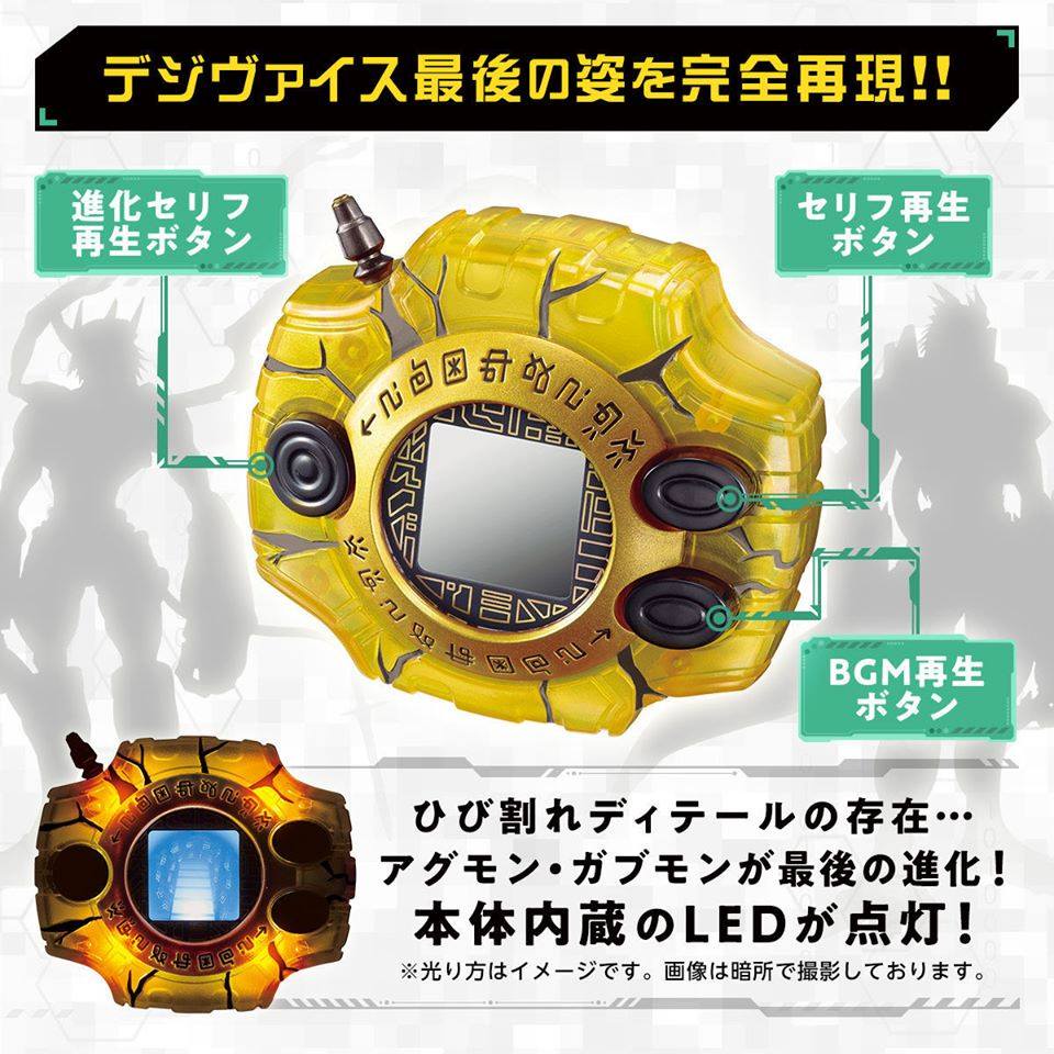 BANDAI DIGIMON Complete Selection Animation - Digivice LAST ...