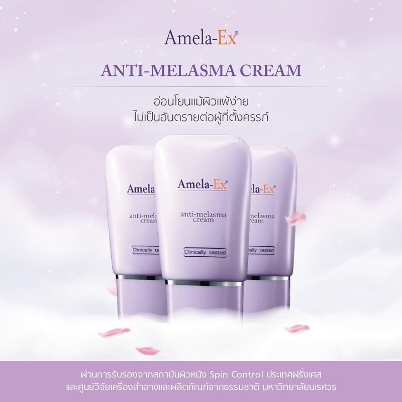 Amela Ex Anti Melasma Cream 30ml. ครีมทาฝ้า อเมล่า เอ็กซ์ ครีม 30มล - clinicya.drugstore - ThaiPick
