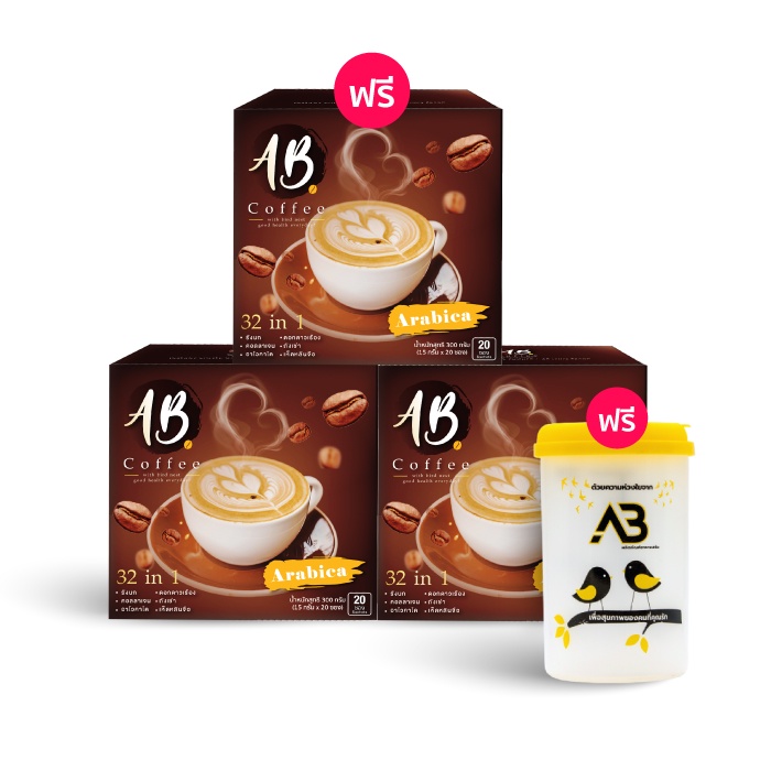 AB Coffee กาแฟสำเร็จรูป ผสมรังนกและคอลลาเจน สำหรับคนรักสุขภาพ 2 กล่อง ...