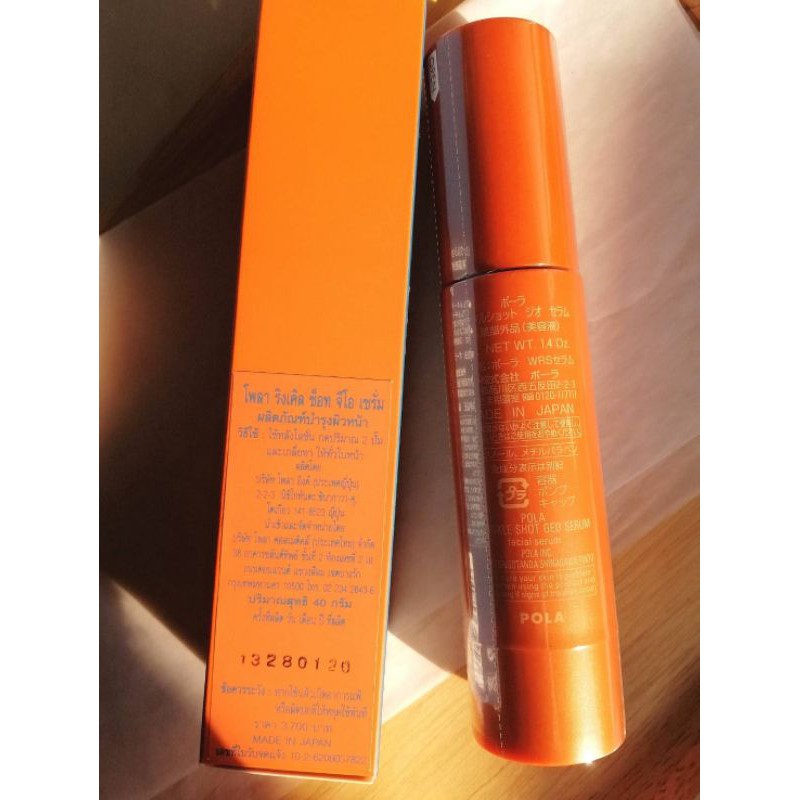 "Pola Wrinkle Shot Geo Serum"40g.????พร้อมส่งค่ะ - tycuar24 - ThaiPick