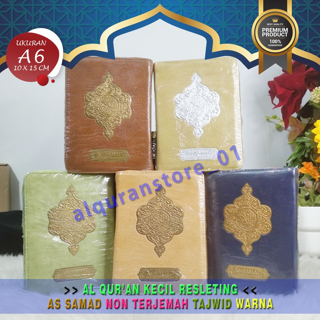 - QURAN Us SAMAD AL QURAN TAJWID ALQURAN RESLETING AL QURAN TAJWID ...
