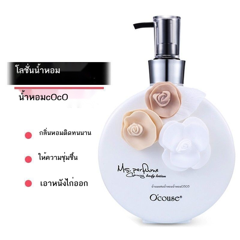 Selling COCO Encounter Body Lotion Moisturizing Moisturizing Body Lotion สุภาพสตรีฤดูร้อนติดทน ...