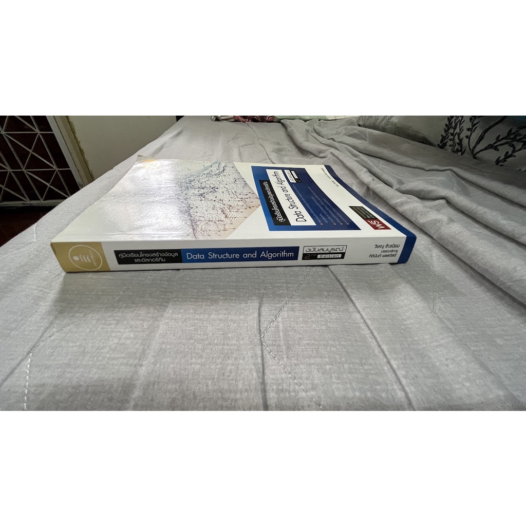 มือสอง หนังสือ คู่มือเรียนโครงสร้างข้อมูลและอัลกอริทึม (Data Structure ...