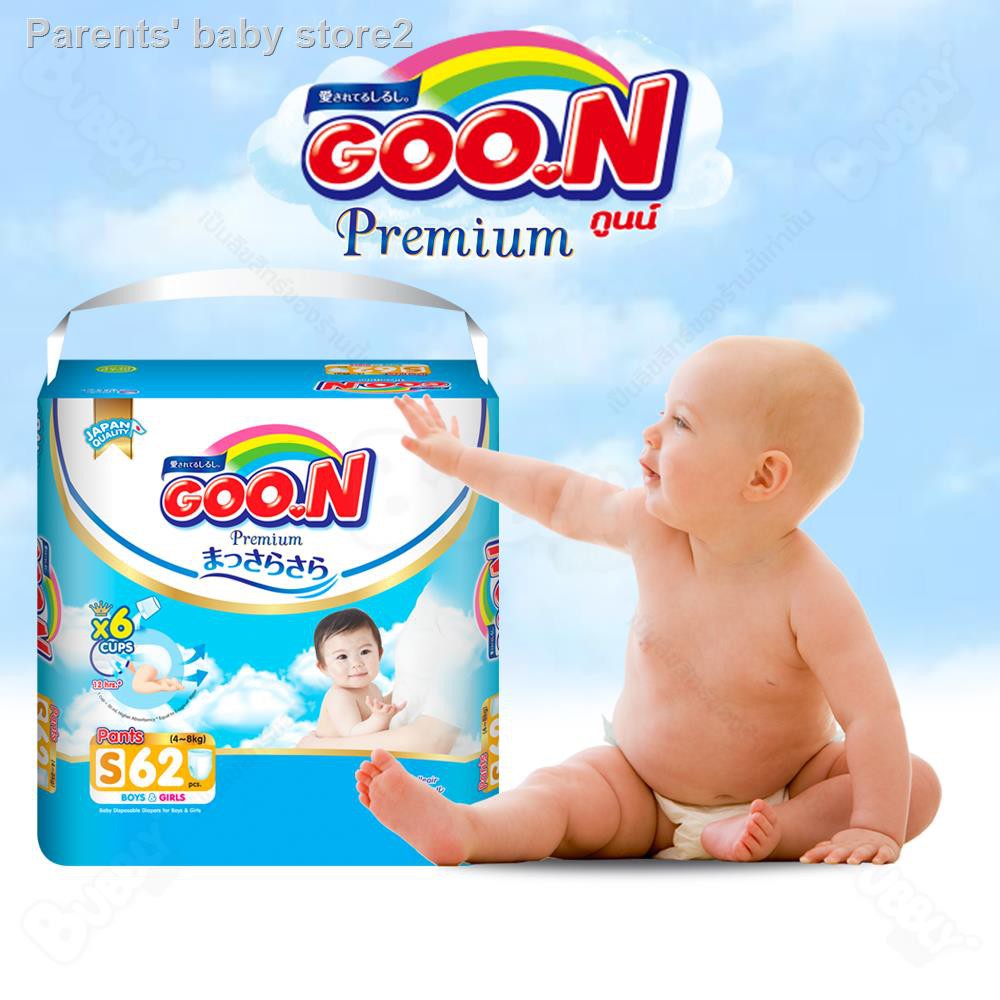 ⚡พร้อมส่ง⚡∋ BUBBLY BABY Goon กูนน์ ผ้าอ้อมเด็ก ผ้าอ้อมกูนน์ พรีเมี่ยม ...