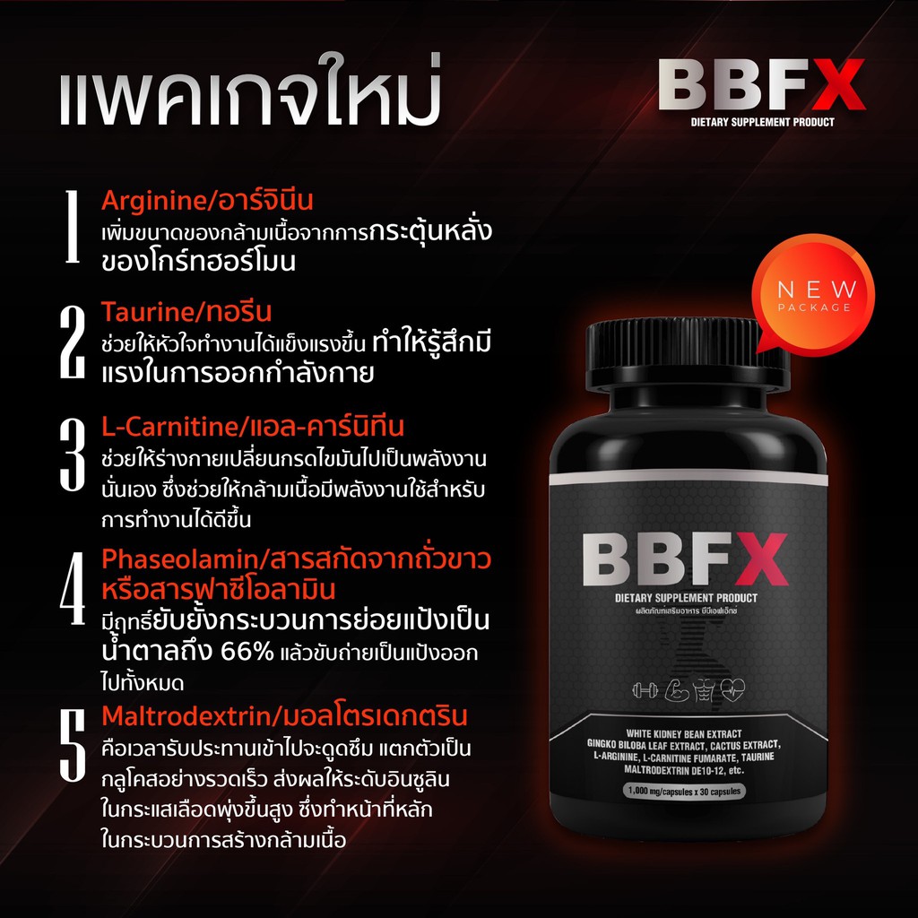 BBFX เร่งเผาผลาญไขมัน ลดน้ำหนัก สูตรใหม่ ส่งฟรี มีเก็บเงินปลายทาง (ขนาด 30 แคปซูล) - wheyextra ...