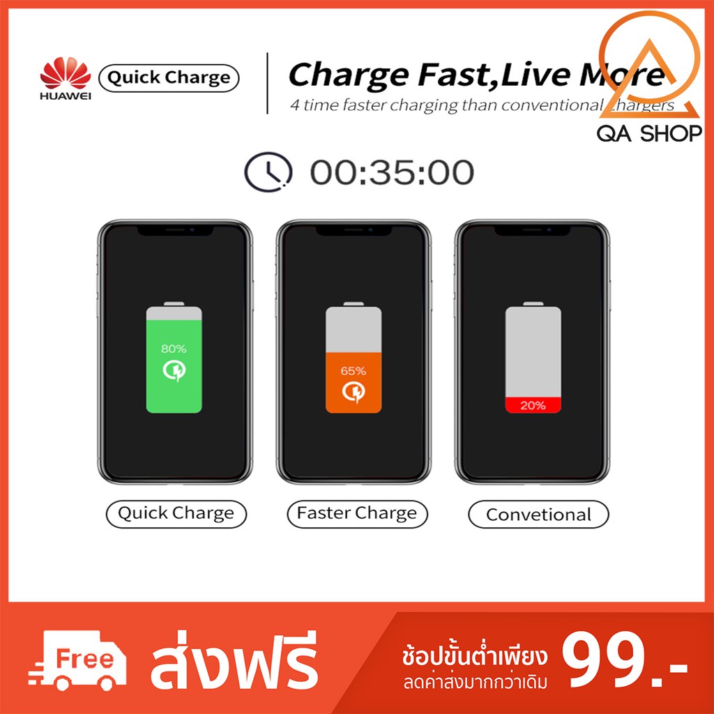 Huawei หัวชาร์จ สายชาร์จ USB Quick Charger Adapter 9V 2A 5V 2A ...