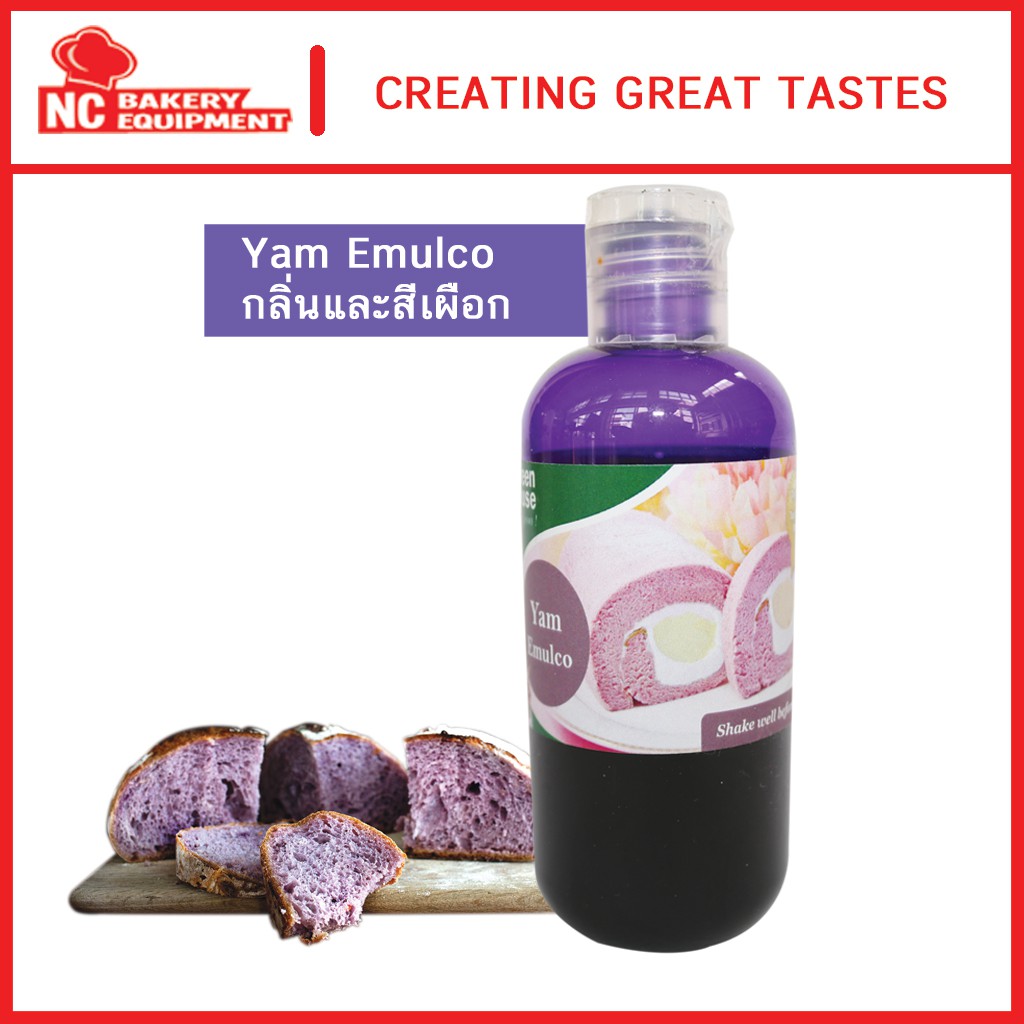 กลิ่นและสีเผือก (Yam Emulco) 100 มล. - 500 มล. | Shopee Thailand
