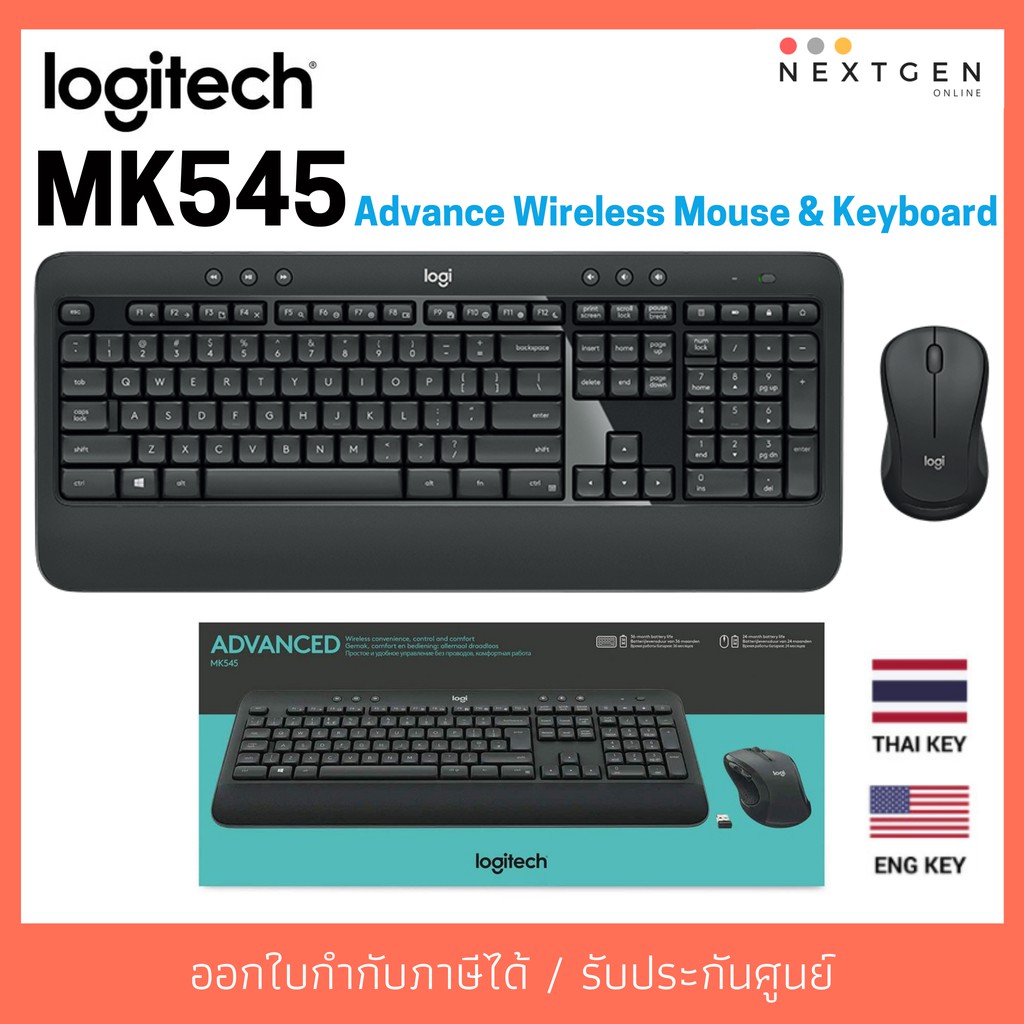 Wireless Multi LOGITECH (MK545) Black คีย์บอร์ดและเมาส์ไร้สาย LOGITECH ...
