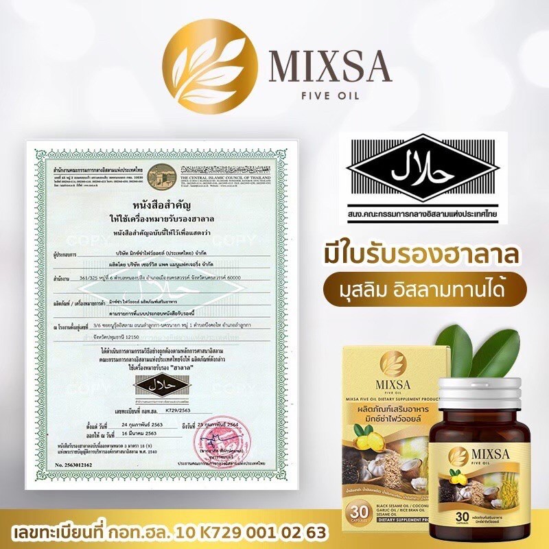 Mixsa five oil (ของแท้) มิกซ่าไฟว์ออยล์ แพคเกจใหม่ปุก40เม็ด (5ปุกแถม2 ...