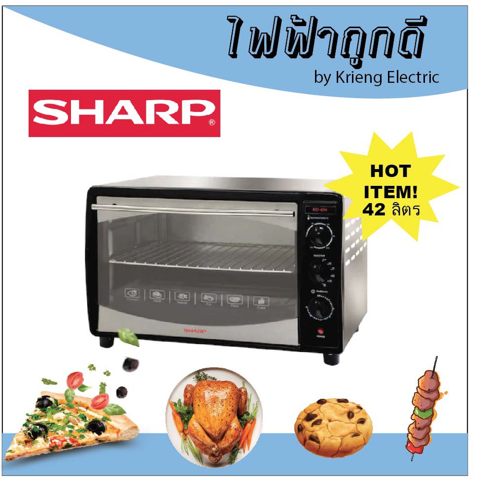 เตาอบไฟฟ้า SHARP ขนาด 42 ลิตร รุ่น EO-42K | Shopee Thailand