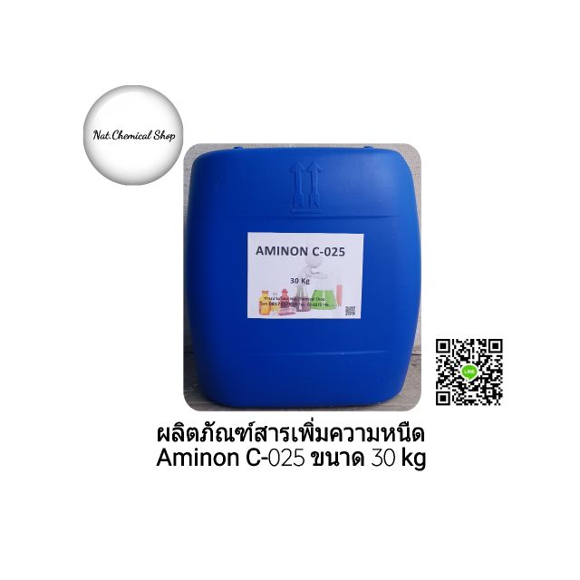 Aminon ถูกที่สุด พร้อมโปรโมชั่น พ.ค. 2025 | BigGoเช็คราคาง่ายๆ