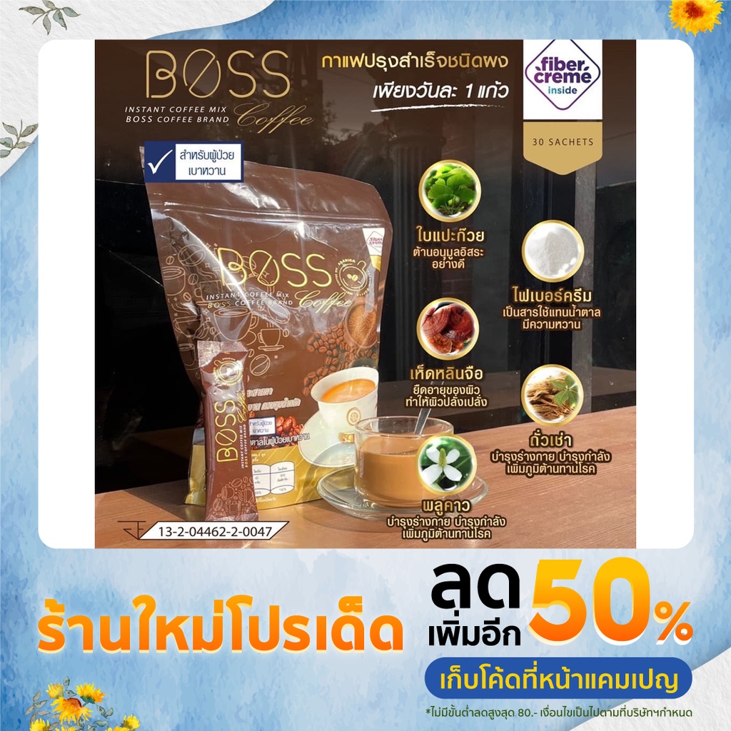 BOSS Coffee (24 ขวด) บอสคอฟฟี่ Mildly Sweet Latte No Sugar (กาแฟบอส ไม ...