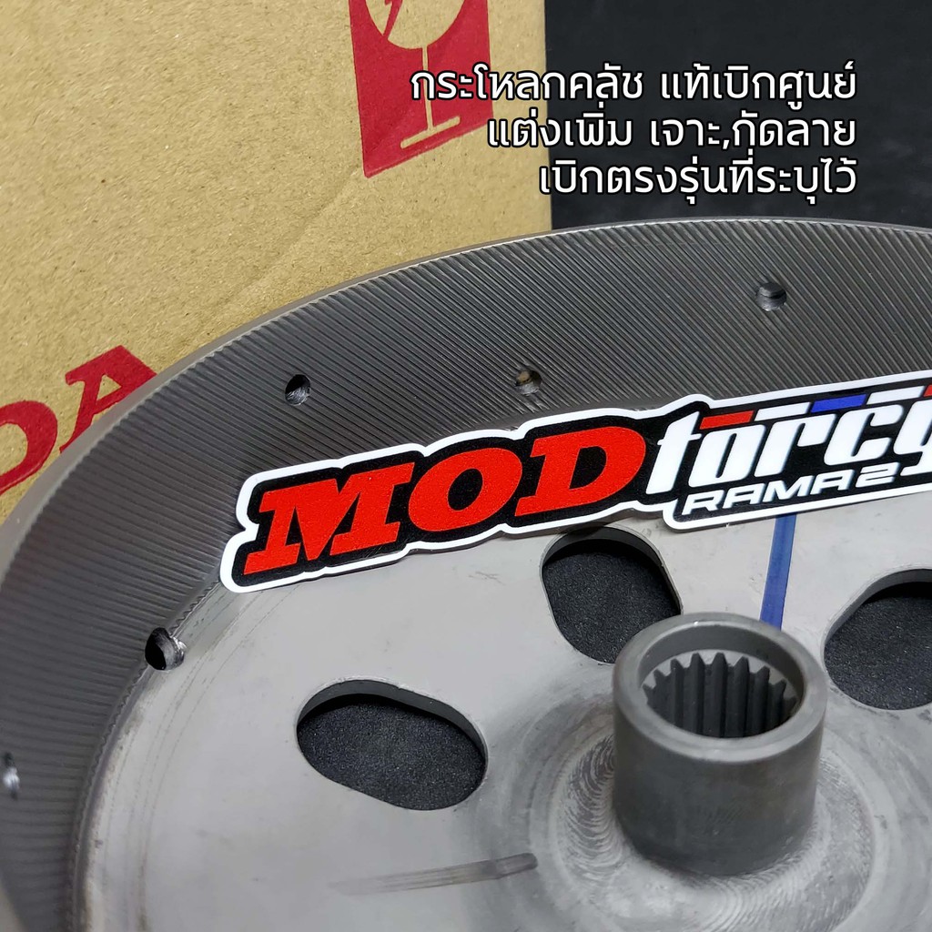 กระโหลกกัดลาย แท้ PCX CLICK ADV คลิก 110 125 150 160 i คาบู กระโหลกครัช ...