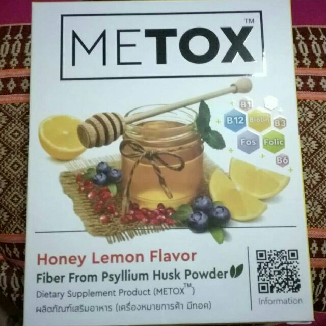 Metox ถูกที่สุด พร้อมโปรโมชั่น มิ.ย 2024|BigGoเช็คราคาง่ายๆ